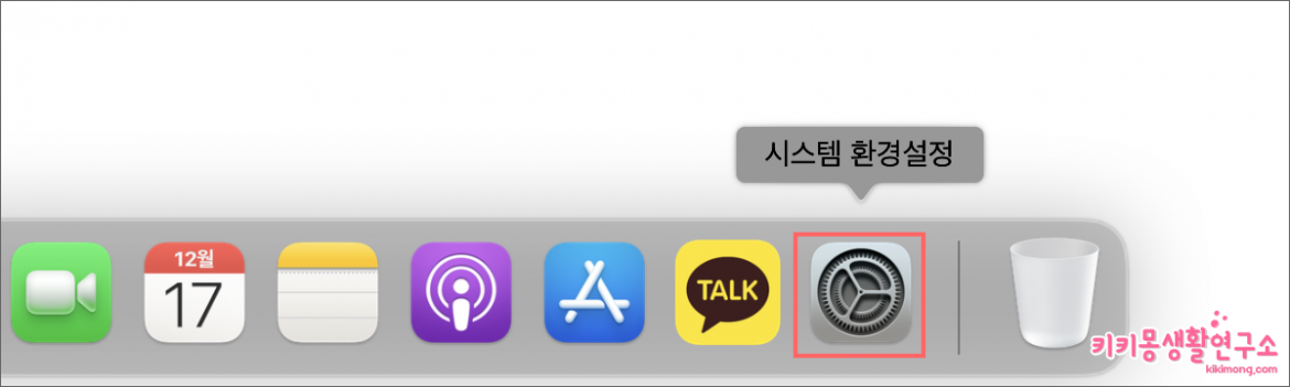 Macos 맥북 상단 메뉴바 사운드 옵션 설정 방법 키키몽 생활연구소