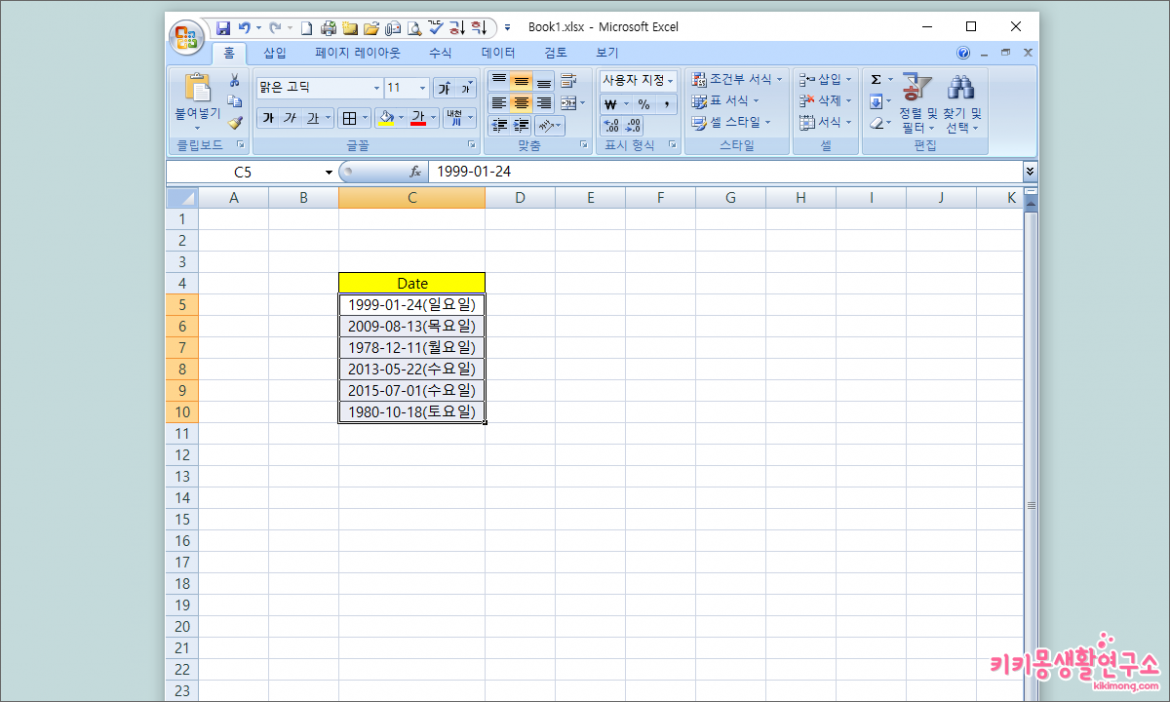 Excel 엑셀 표시 형식 날짜와 요일 함께 표시하는 방법 키키몽 생활연구소