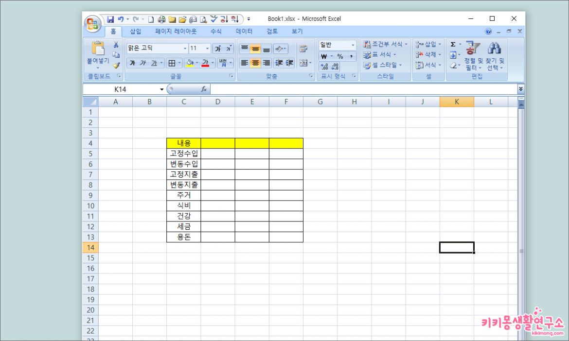 Excel 엑셀 사용자 지정 목록 설정 자동 채우기 방법 키키몽 생활연구소