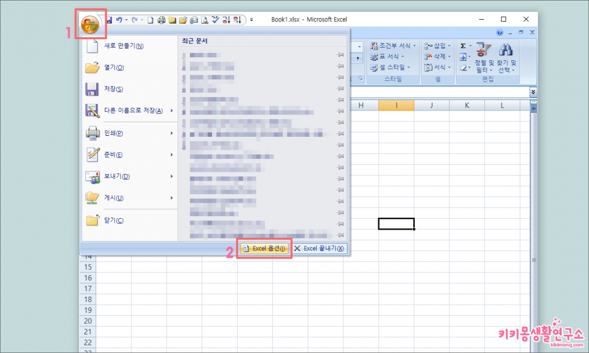 Excel 엑셀 사용자 지정 목록 설정 자동 채우기 방법 키키몽 생활연구소