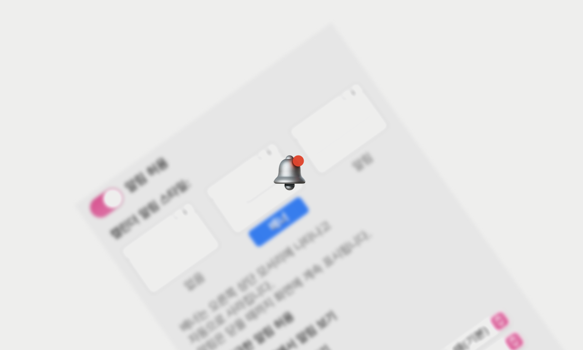 Macos 맥에서 앱 알림 오지 않을 때 해결 방법 키키몽 생활연구소