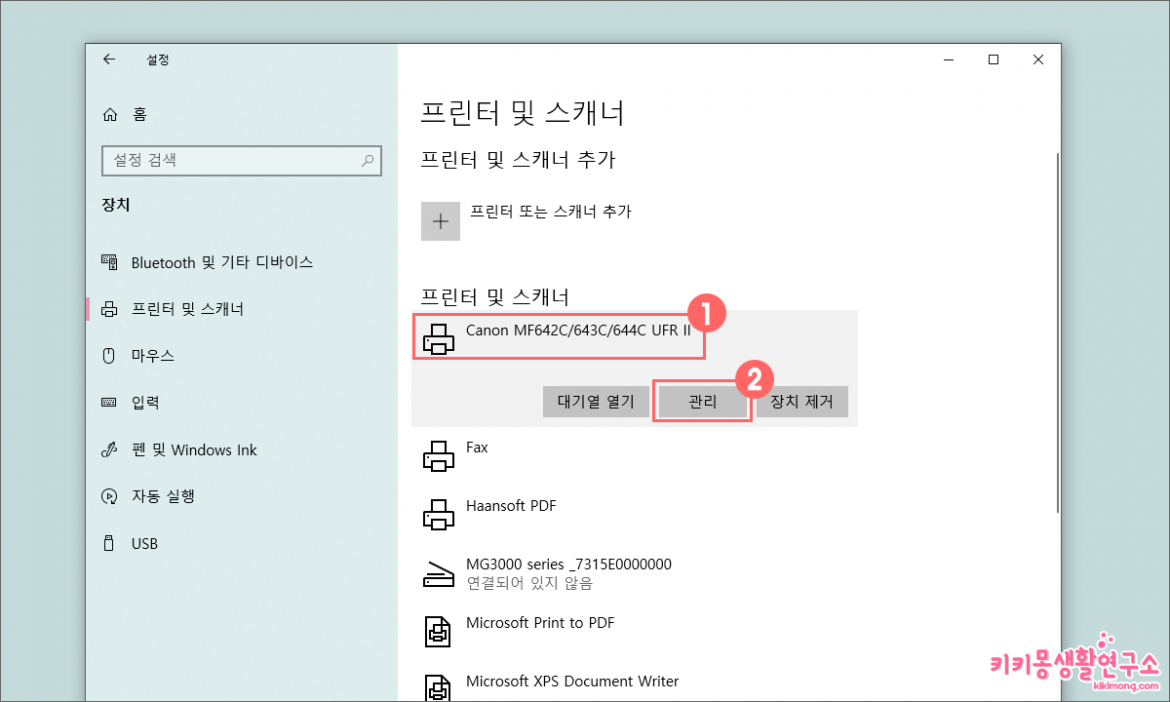윈도우10 기본프린터 설정 고정 방법 키키몽 생활연구소