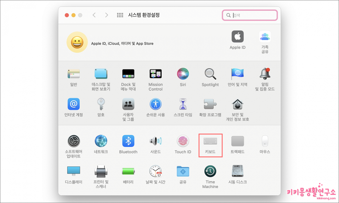 Macos 맥북 한글 맞춤법 검사 빨간줄 제거 방법 키키몽 생활연구소
