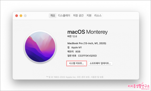 애플워치로 맥북 잠금 해제하기 및 설정 방법 키키몽 생활연구소