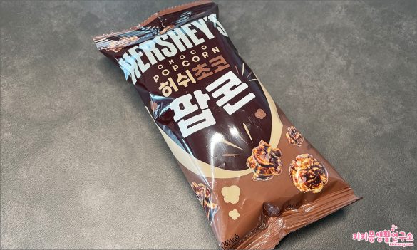 올리브영 허쉬 초코 팝콘 칼로리 정보 키키몽 생활연구소