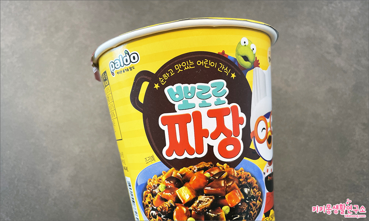 Cu편의점 팔도 뽀로로 짜장 어린이 간식 칼로리 정보 키키몽 생활연구소