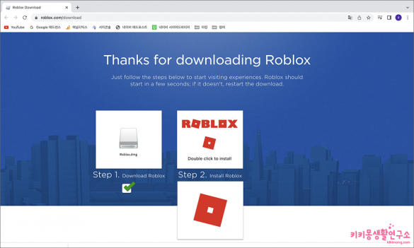 맥북에서 로블록스 roblox 설치 및 실행 하는 방법 - 키키몽 생활연구소