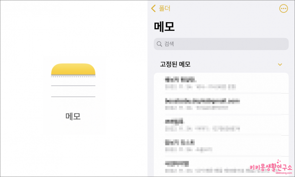 아이폰 메모앱 잠금 설정 및 잠금 해제 하는 방법 키키몽 생활연구소