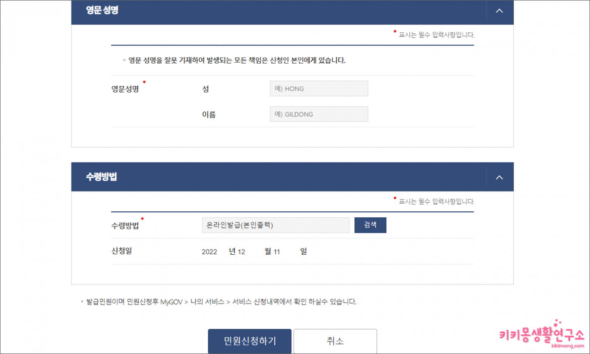 정부24 코로나 격리해제 사실 확인서 및 격리통지서 발급 방법 키키몽 생활연구소