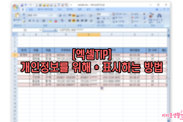 엑셀 꺾은선 그래프 만들기 및 수정 방법 키키몽 생활연구소