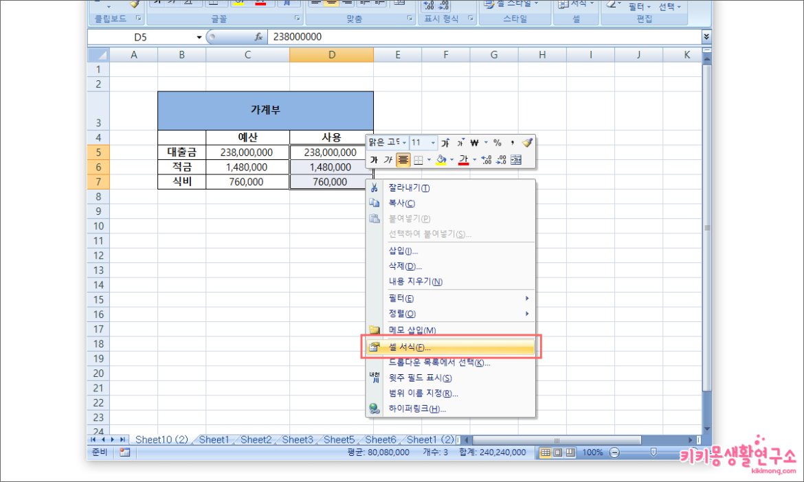 엑셀에서 숫자 단위 한글로 표현하는 방법 키키몽 생활연구소