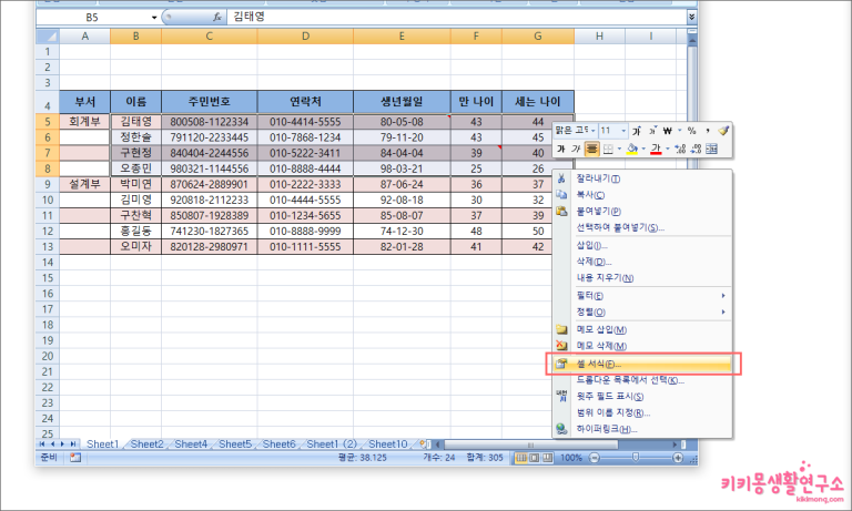 엑셀 텍스트 취소선 입력하는 3가지 방법 키키몽 생활연구소