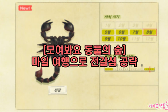 마인크래프트 오류 코드 0x803f8001 해결 방법 키키몽 생활연구소